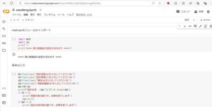 【いちからPython】拡張子が.ipynbのファイルから.pyへの変換と中身を見る方法 | とよはまぶーちんブログ