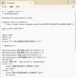 【いちからPython】拡張子が.ipynbのファイルから.pyへの変換と中身を見る方法 | とよはまぶーちんブログ